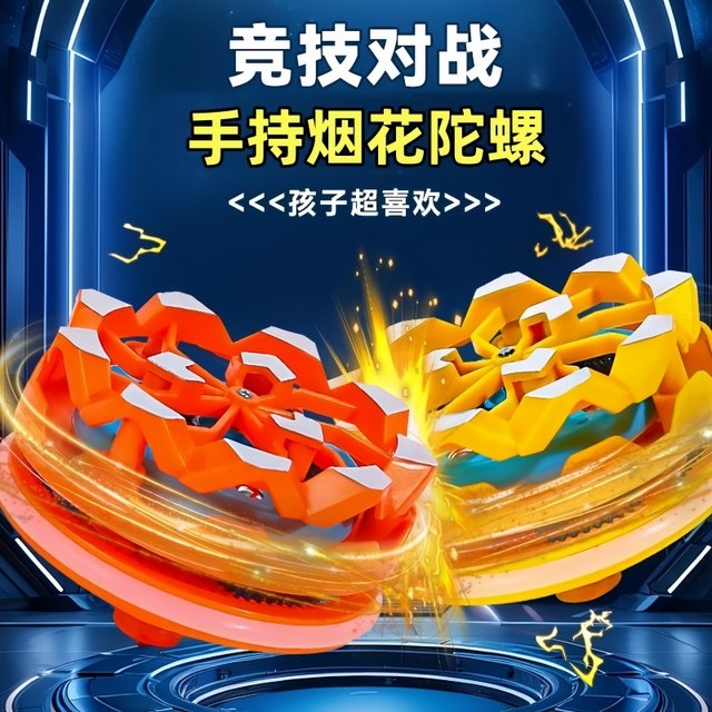 Hand-held firework top luminous spinning decompression toy