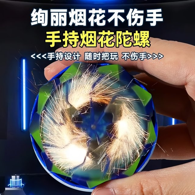 Hand-held firework top luminous spinning decompression toy