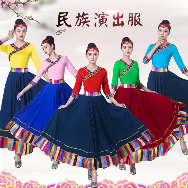 Tibetan dance costume practice skirt ethnic style performance big hem skirt skirt women square ...