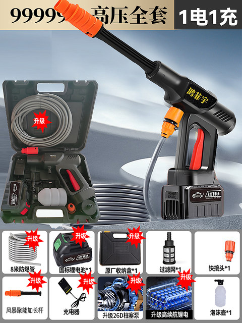 Powerful supercharged wireless car washing machine Household high ...