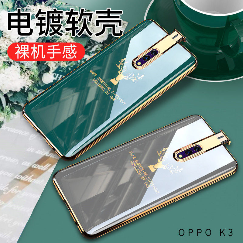 oppoK3手机壳oppo保护K3硅胶套PCGM00升降全包防摔opk软壳oppk超薄opopk外壳opook男女0PP0潮流oopok送钢化 ...