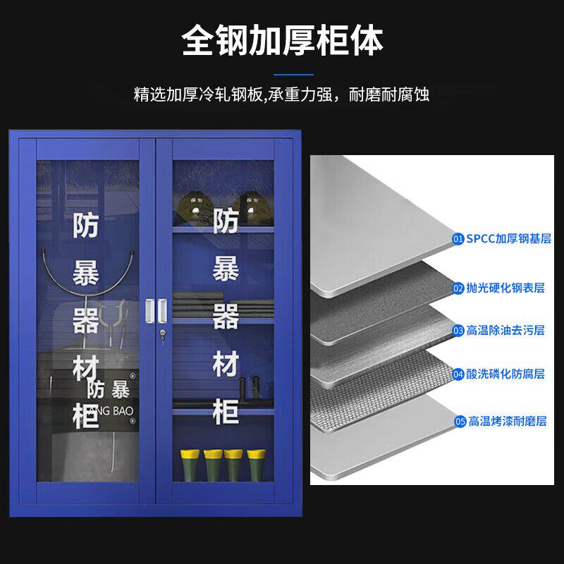 备柜劳防头盔钢叉 中伟防暴柜警器械柜安全器材柜工具存放柜防爆装 - 商业/办公家具 - 天猫Tmall.com
