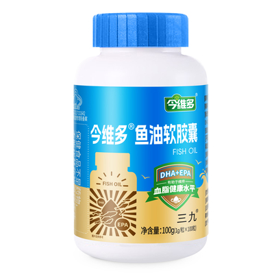 三九鱼油软胶囊辅助降血脂DHA+EPA