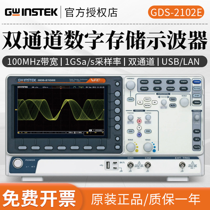 固纬100M示波器GDS-2202E/2204E双通道数字示波器四通道GDS-2102E_虎窝淘