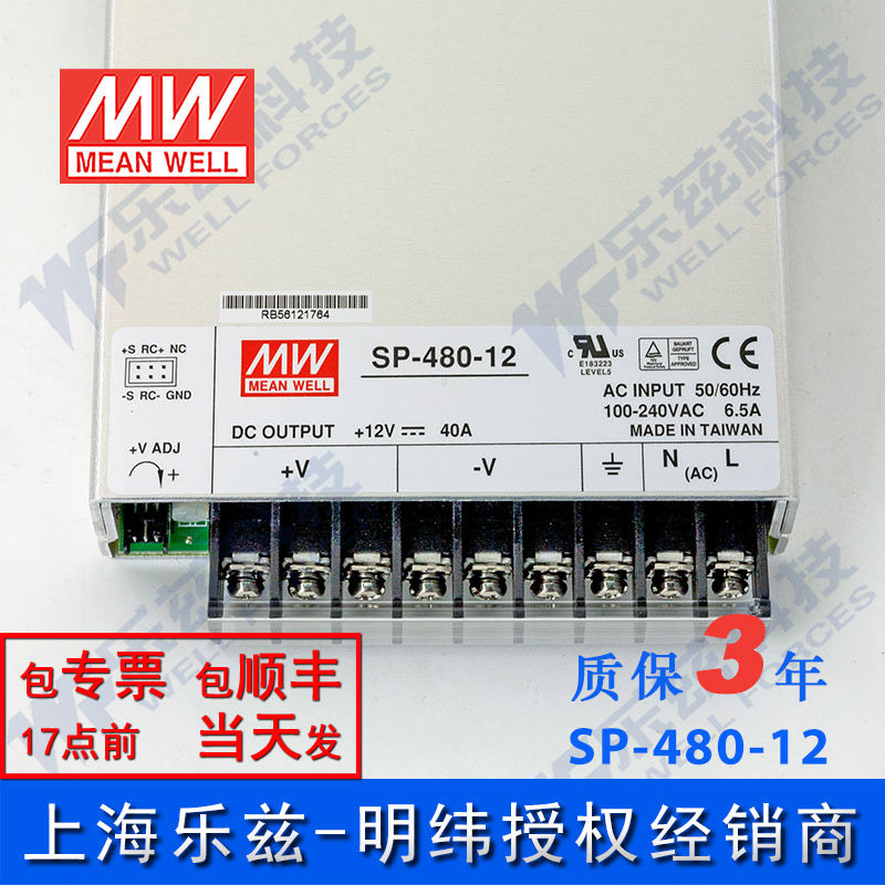 SP-480-12台湾明纬480W12V开关电源43A工控PLC传感器监控PFC_虎窝淘
