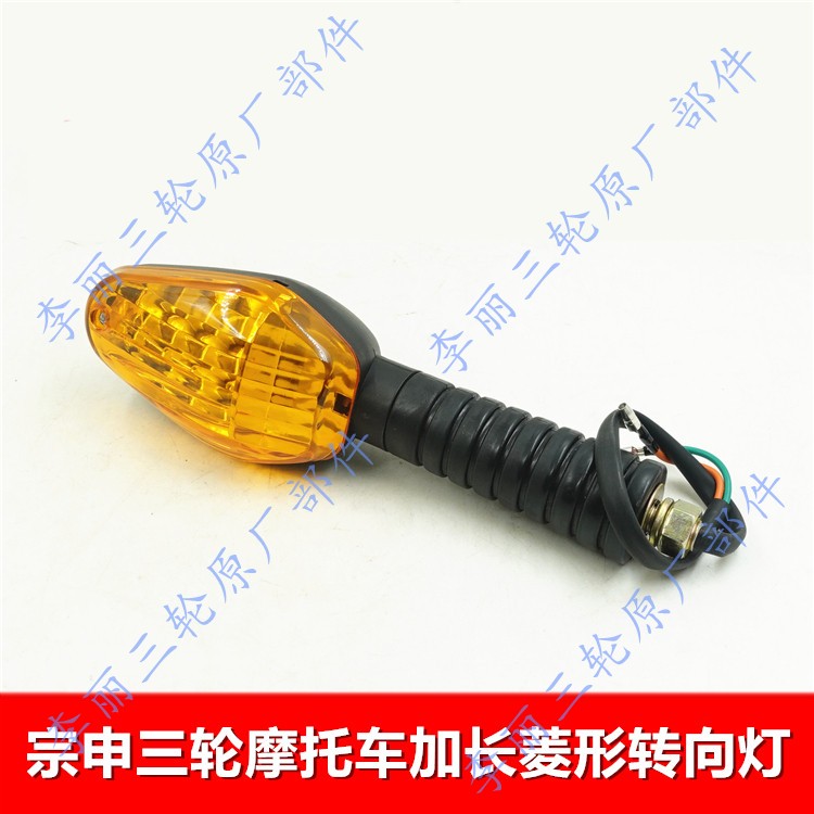 重庆宗申风云配件ZS125-11F ZS150-38转向灯转弯灯方向灯包邮_虎窝淘