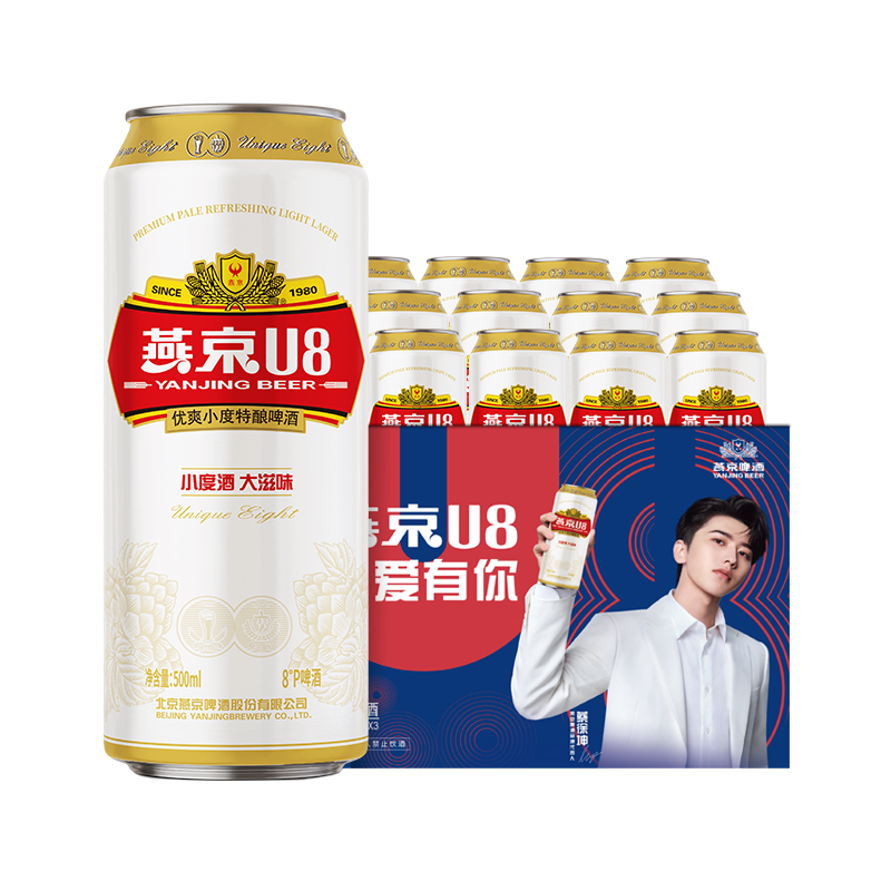 燕京啤酒蔡徐坤同款小度U8啤酒500ml*12听整箱装官方正品_虎窝淘