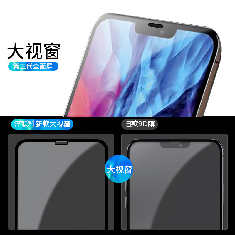 泽联科适用苹果12钢化膜iphone12全屏pro覆盖mini全包边抗摔maxpro钻石黑边promax手机pormax护眼蓝光ghm十二_虎窝淘