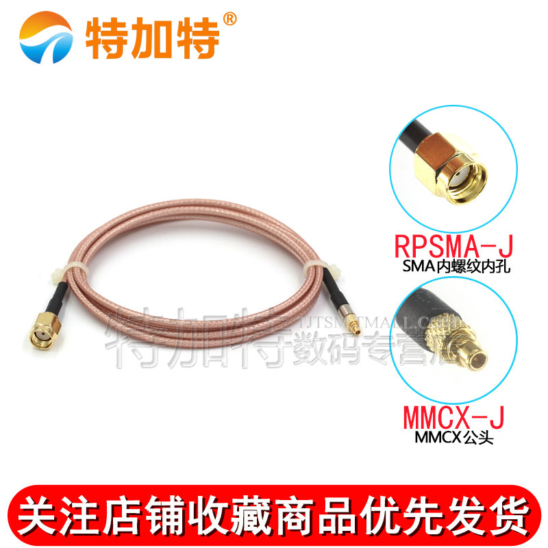 RG316镀银屏蔽同轴线 SMA/MMCX-JW SMA公头转MMCX直公延长跳线_虎窝淘