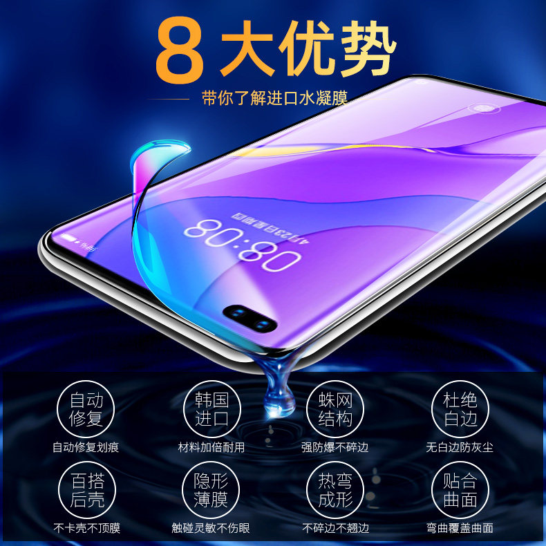 华为nova7pro水凝膜钢化nova7手机膜nova7se贴膜7pro全屏覆盖5g版note7全包por无白边nove7抗蓝光nov曲面软膜_虎窝淘