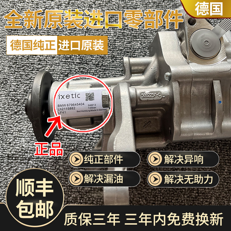 适用于宝马 325E60E90E46 520 320X5X6X3730 740 530X1助力泵_虎窝淘