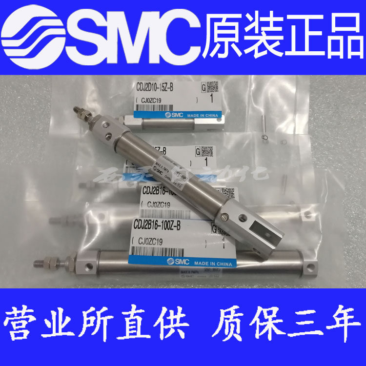 原装SMC正品气缸CJ2B16/CDJ2B16-15Z 20Z 25Z40 45Z 50Z-B AZ现货_虎窝淘