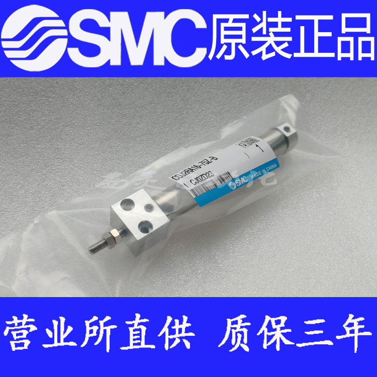 原装SMC正品气缸CJ2B16/CDJ2B16-15Z 20Z 25Z40 45Z 50Z-B AZ现货_虎窝淘