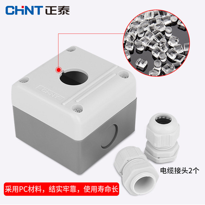 正泰防水按钮盒NPH1-10 NPH1-20 NPH1-30一位二位三位按钮盒_虎窝淘