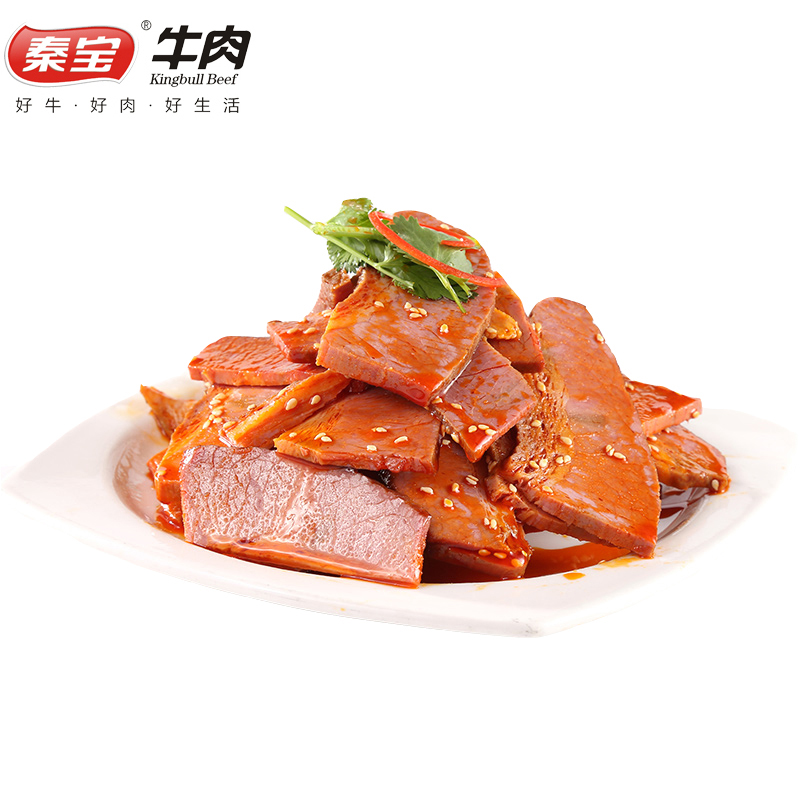 陕西秦宝腊牛肉228g西安特产回民街清真熟卤味开袋即食真空包装_虎窝淘