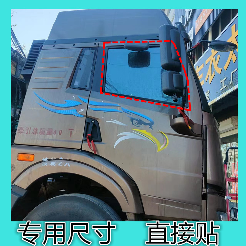 一汽解放J6P JH6 J6L J6M贴膜玻璃膜隔热膜防爆膜太阳车窗膜包邮_虎窝淘