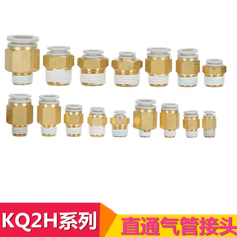 SMC快插接头KQ2H04/KQ2H06/KQ2H08/10/12-M5/01S/02S/03S/04S/AS_虎窝淘