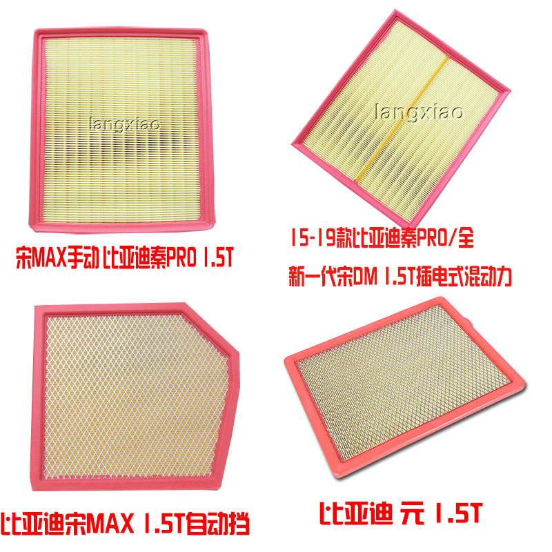 适配比亚迪唐元秦宋 1.5T/2.0T空气滤芯空调滤芯机油滤清器_虎窝淘