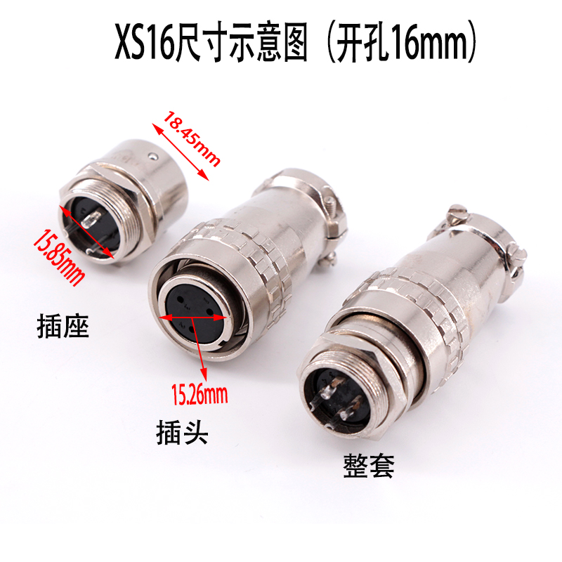 XS16K/J系列航空插头插座XS16-2芯3芯4芯5芯7芯9芯铜芯镀银_虎窝淘