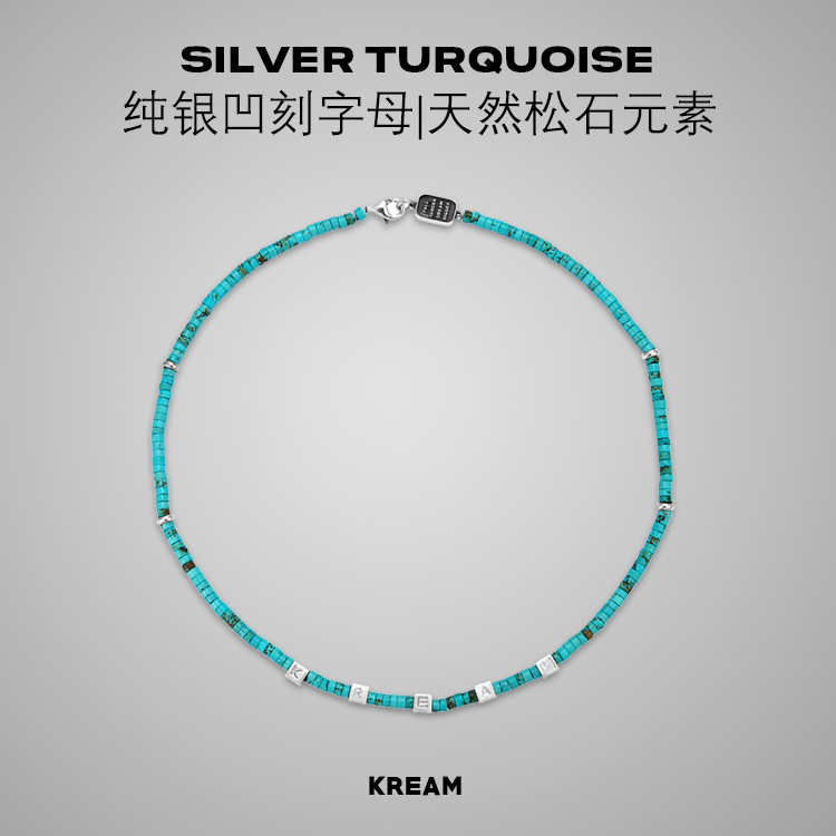 KREAM S925纯银绿松石项链_虎窝淘