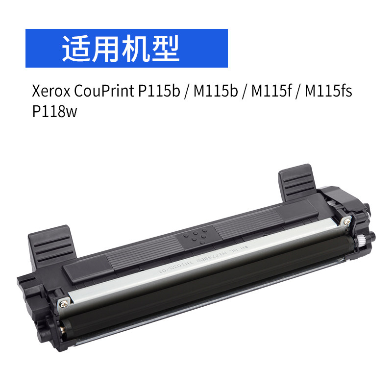 志美适用富士施乐P115b粉盒 M115b M115fs M118w P118W打印机硒鼓Xerox CouPrint p115w M118z ...
