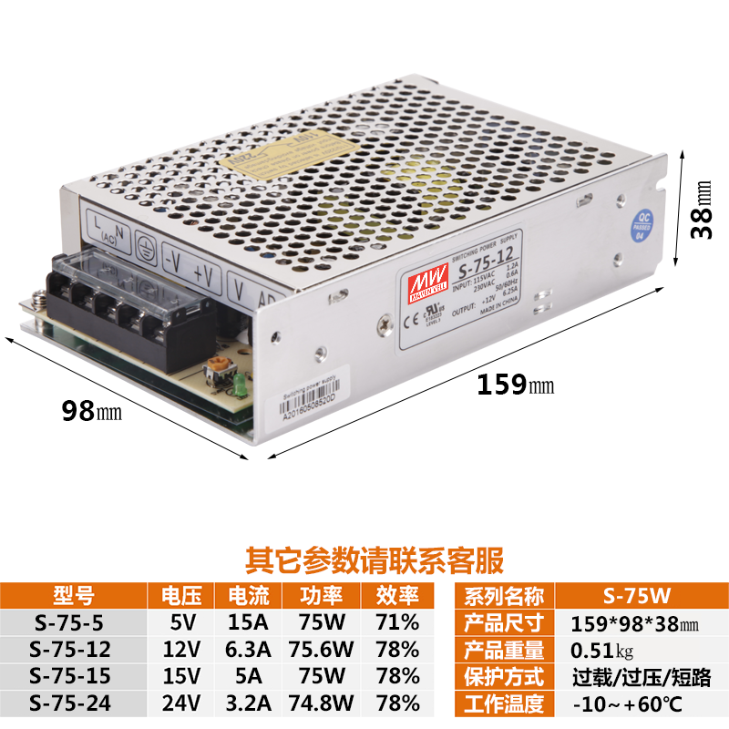 明伟开关电源 S/MS-75W 24V3A 12V6.25A 15V5A直流电源 75W 5V15A_虎窝淘