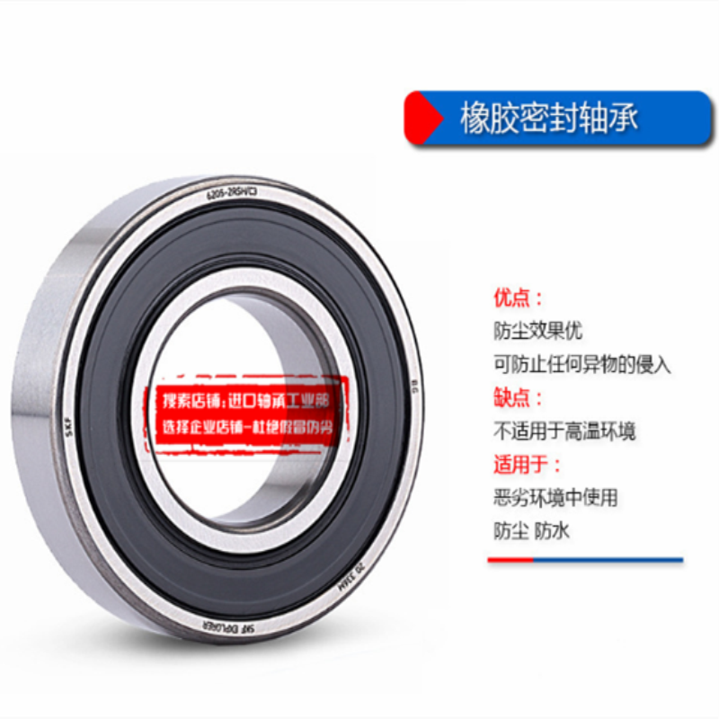 高速SKF进口轴承 6200 6201 6202 6203 6204 6205 6206-2Z-2RS/C3_虎窝淘