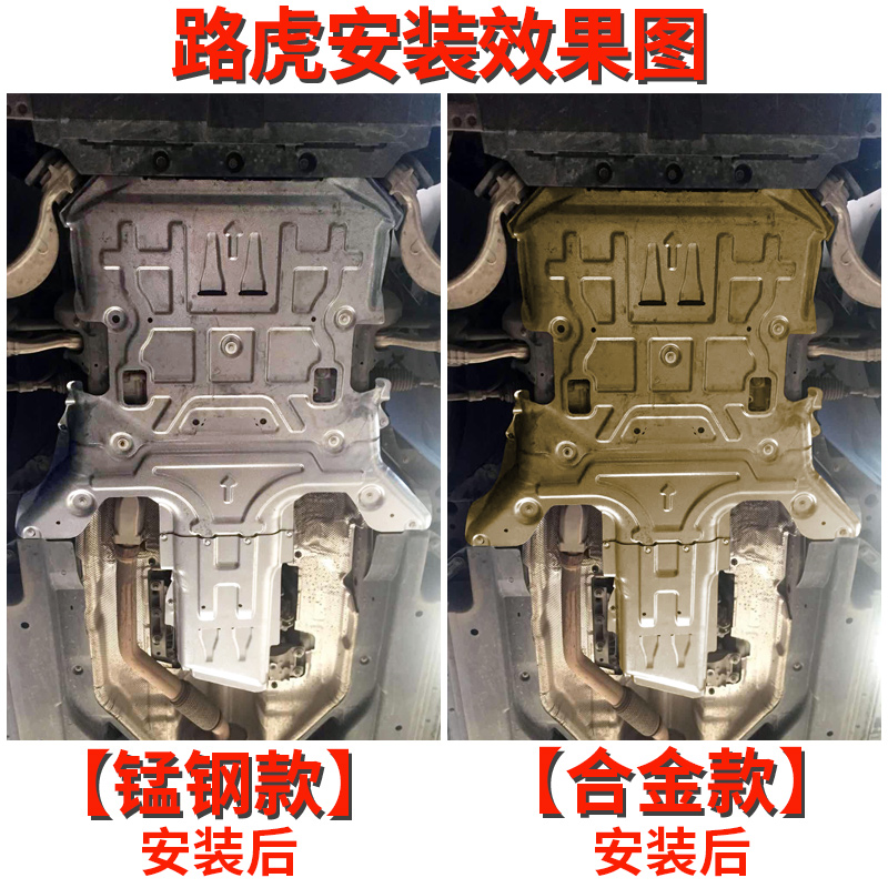 路虎发现神行发动机下护板揽胜极光捷豹XFL XEL原厂底盘装甲改装_虎窝淘