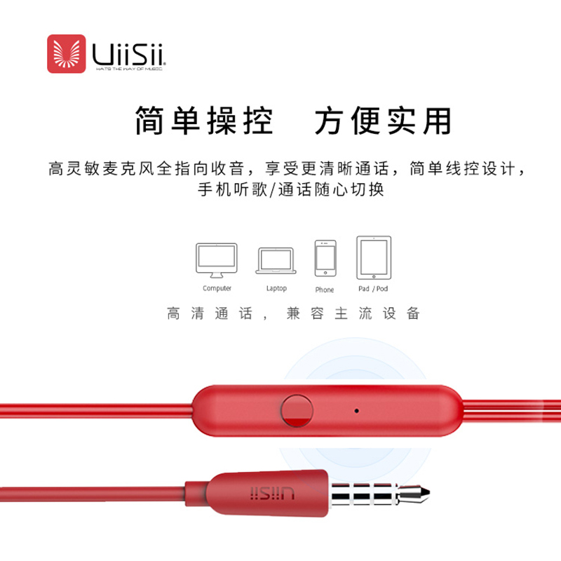 uiisii云仕耳机有线入耳式U8想见你同款适用于华为荣耀vivo网易云_虎窝淘