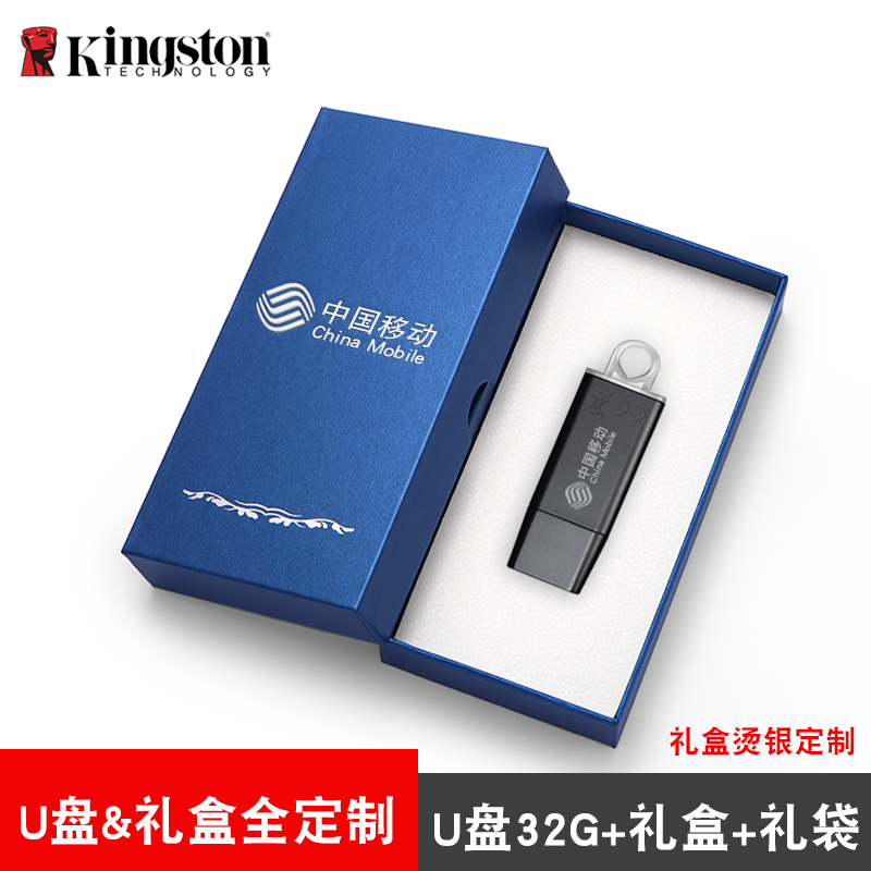 金士顿u盘32g礼盒包装正品高速usb3.2g优盘盒装定制logo订制刻字_虎窝淘