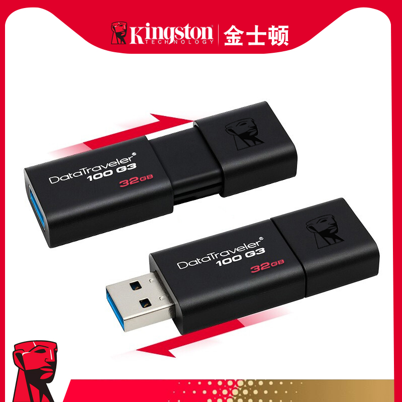金士顿u盘32g礼盒包装正品高速usb3.2g优盘盒装定制logo订制刻字_虎窝淘