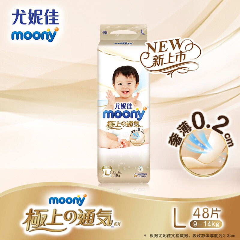 尤妮佳moony极上通气拉拉裤L/XL/XXL*4包新生婴儿宝宝尿不湿透气_虎窝淘