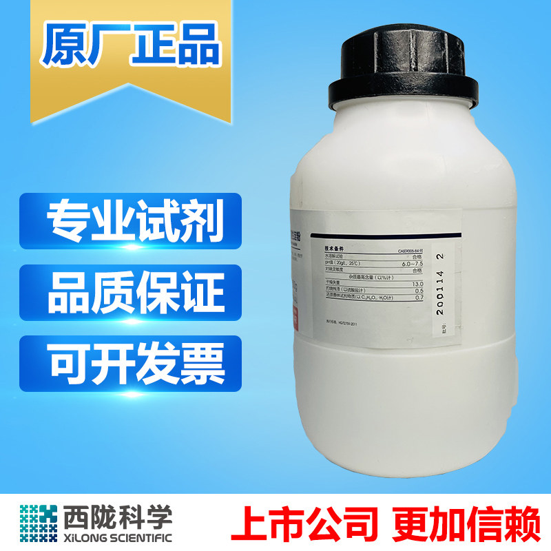 西陇科学化工实验化学试剂分析纯AR500g可溶性淀粉CAS:9005-84-9_虎窝淘