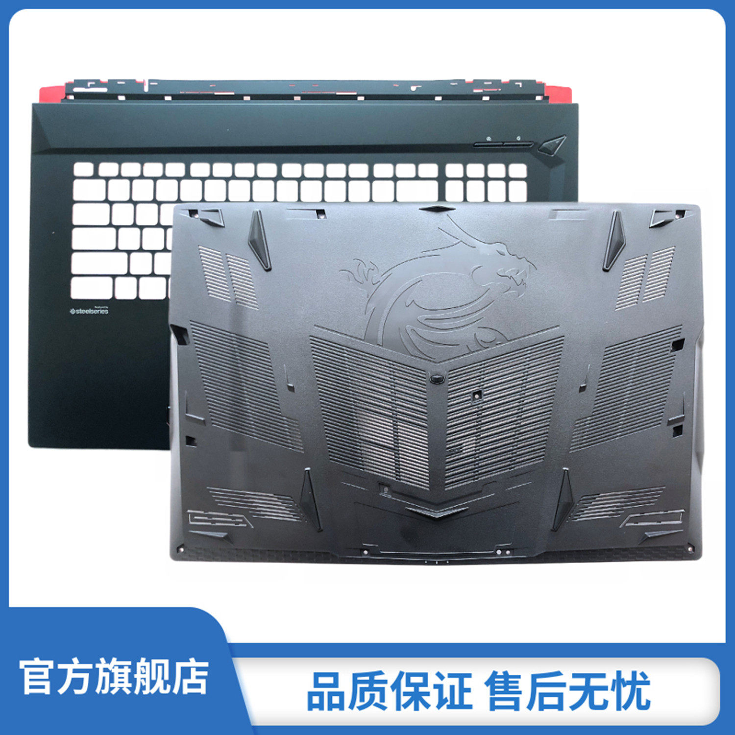 微星 MSI GL73 GP73 GP73M MS-17C4外壳 C壳D壳配件底壳上盖_虎窝淘