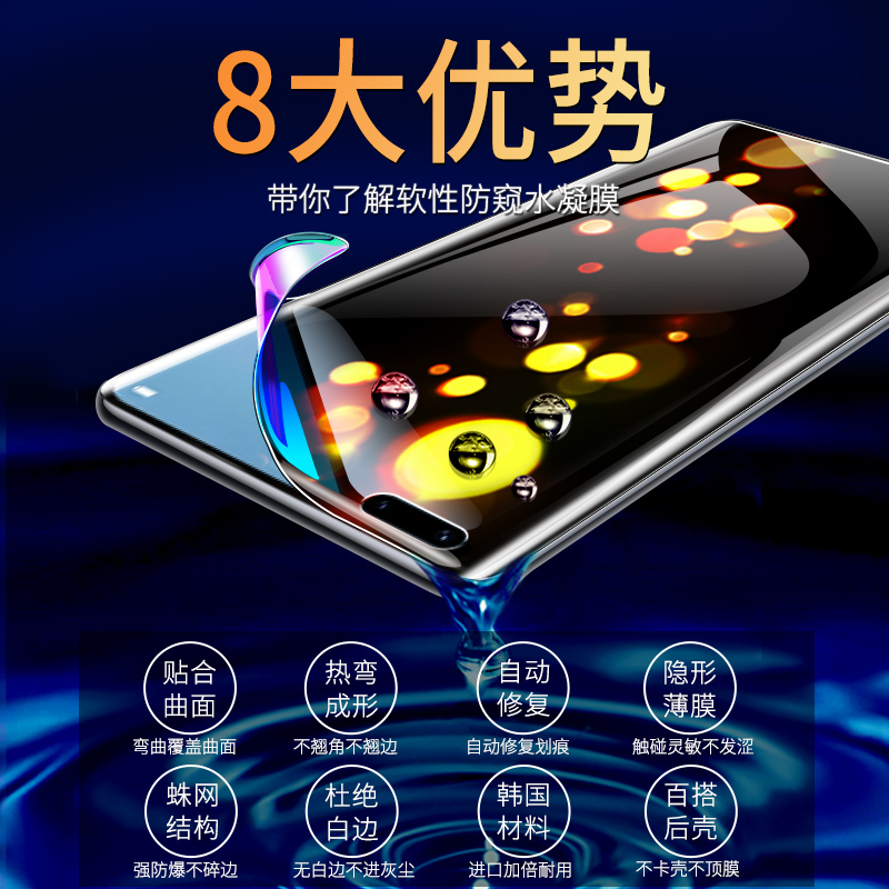 适用华为P50pro防窥膜p30/p40pro钢化水凝膜3050mate40pro手机膜nova8防偷窥7910pro荣耀5060/80曲面 ...