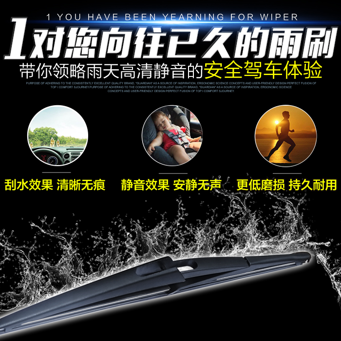 专用于众泰T600后雨刷片大迈X5/X7/SR9/SR7朗悦M300后窗雨刮器_虎窝淘