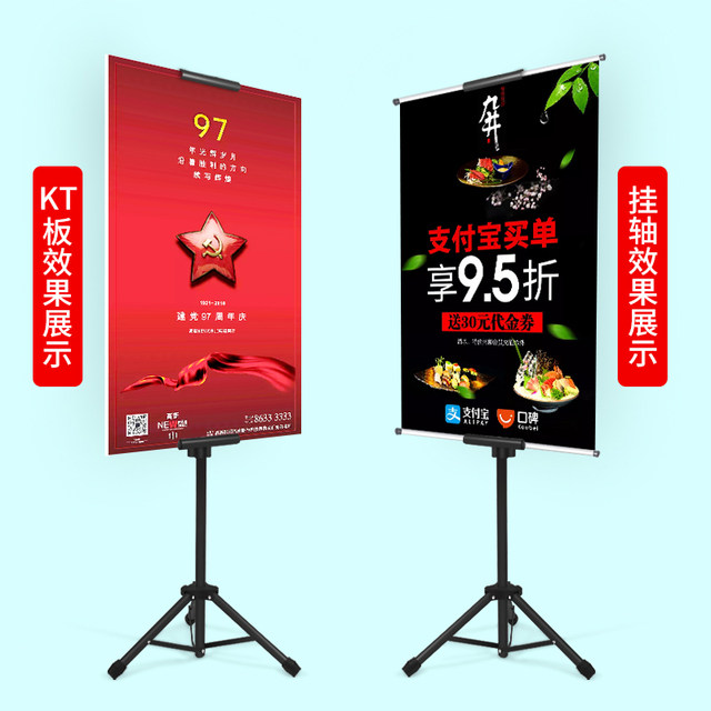 KT board display stand vertical double-sided poster bracket floor ...