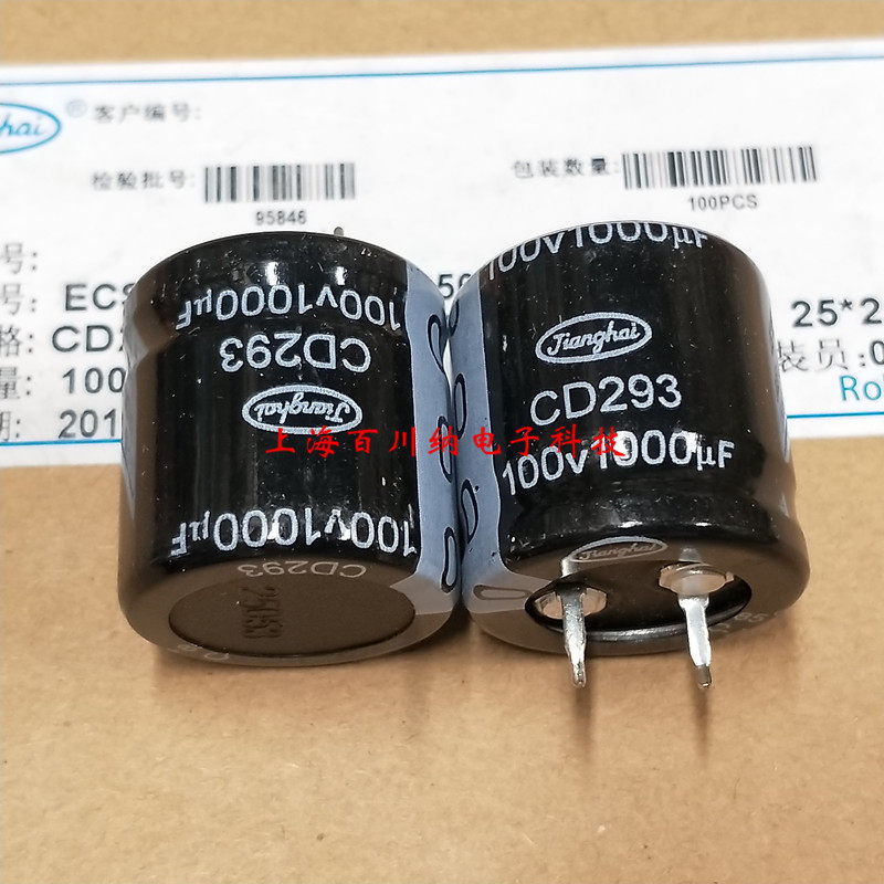 100V1000UF Jianghai电解电容 25X25mm 85度江海CD293系列全新_虎窝淘