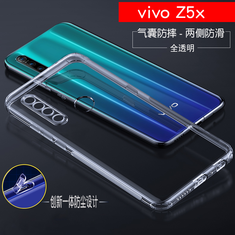 vivo z5/z5x/z5i手机壳z3/z3x/z3i/z1自带防尘塞四周防摔保护防尘套男女潮_虎窝淘