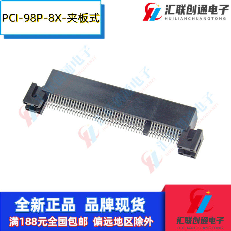 PCI-E 8X夹板式98Pin插槽二排带耳朵30u镀金PCIE连接器8X插座_虎窝淘