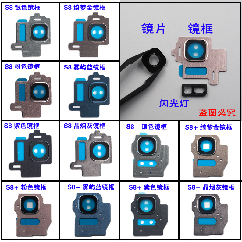 适用于三星S8/S8+ S9/S9+ Note8后摄像头玻璃镜片相机镜面镜头盖_虎窝淘
