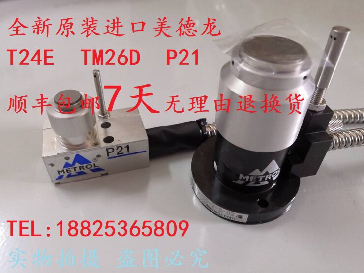 日本METROL原装美德龙P21 TM26D T24E对刀仪传感器P11EDBP-DULD-5_虎窝淘