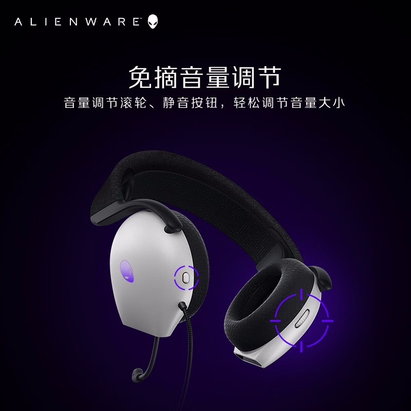 【新品】ALIENWARE外星人AW520H头戴式有线电竞耳机音乐游戏耳麦_虎窝淘