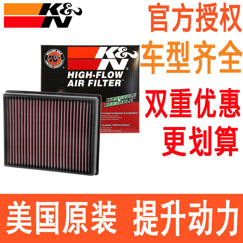 适配林肯航海家大陆MKX蒙迪欧金牛座锐界KN高流量空滤空气滤芯格_虎窝淘
