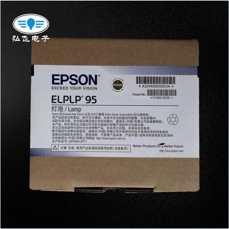 爱普生CB-2255U/2065 CB-2165W/2265U投影机灯泡 ELPLP95原封包_虎窝淘