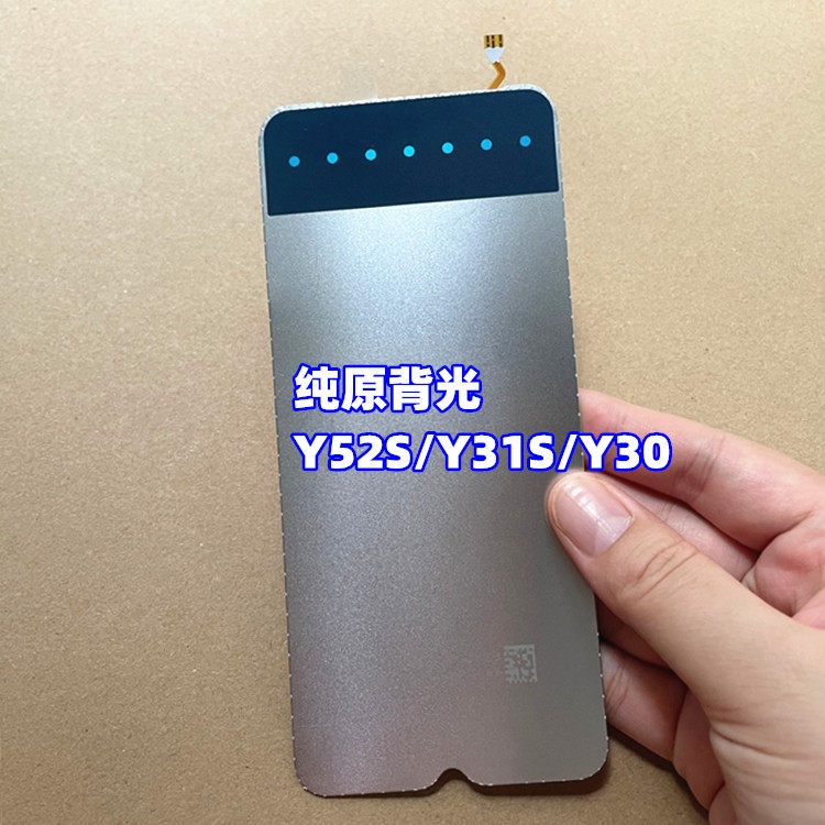 适用于Y97 93 83 Y67 66 71 79 Y3 Z3 S1 Z5X Z6 Y3纯原装背光灯_虎窝淘