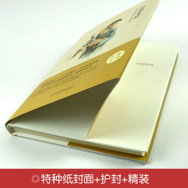 【足本无删减】正版包邮哈姆莱特莎士比亚著中文版原版精装全译本初高中小学生课外书青少年版世界文学名著书籍哈姆雷特朱生豪译_虎窝淘