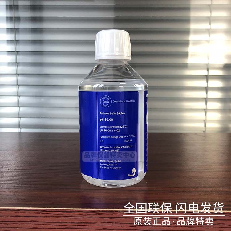 梅特勒 pH10.00标准缓冲液 pH校正液 pH校准液 pH缓冲液250ml瓶装_虎窝淘