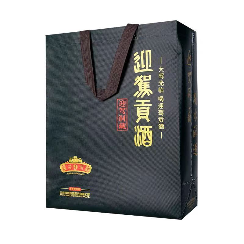 【酒厂直营】迎驾贡酒洞藏9 52度520ml*4瓶浓香白酒整箱礼盒装_虎窝淘