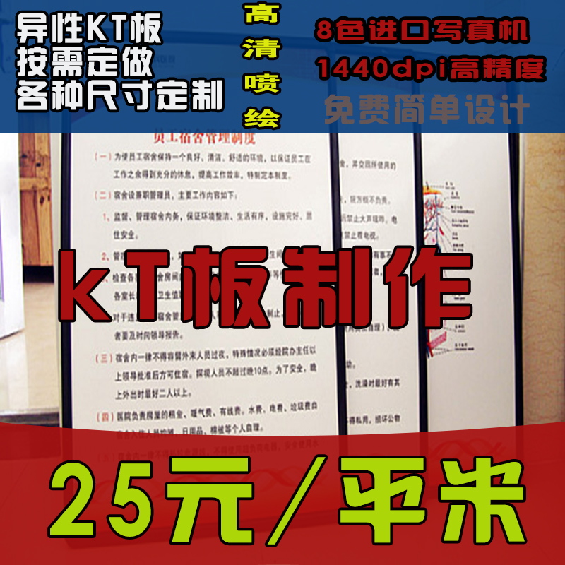 KT制作年会展板PVC板定制高清室内写真布灯箱片 PP纸背胶海报纸_虎窝淘